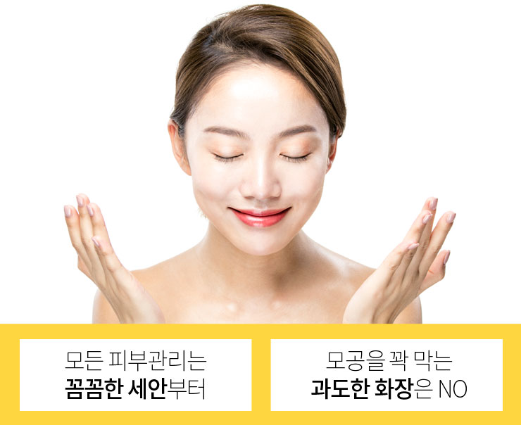 칼럼 여름철 피부관리법 1탄 늘어난 모공 줄이기